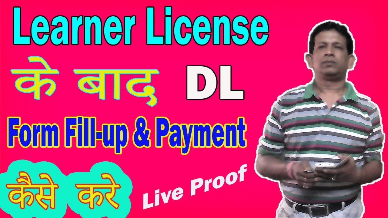 After LL-DL Applying Process ll Live Proof - YouTube