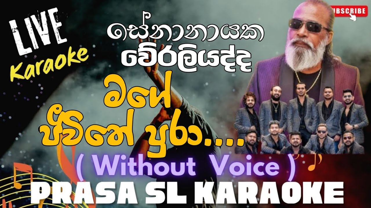 මගේ ජීවිතේ පුරා Live Karaoke Senanayaka Weraliyadda With Purple Range ...