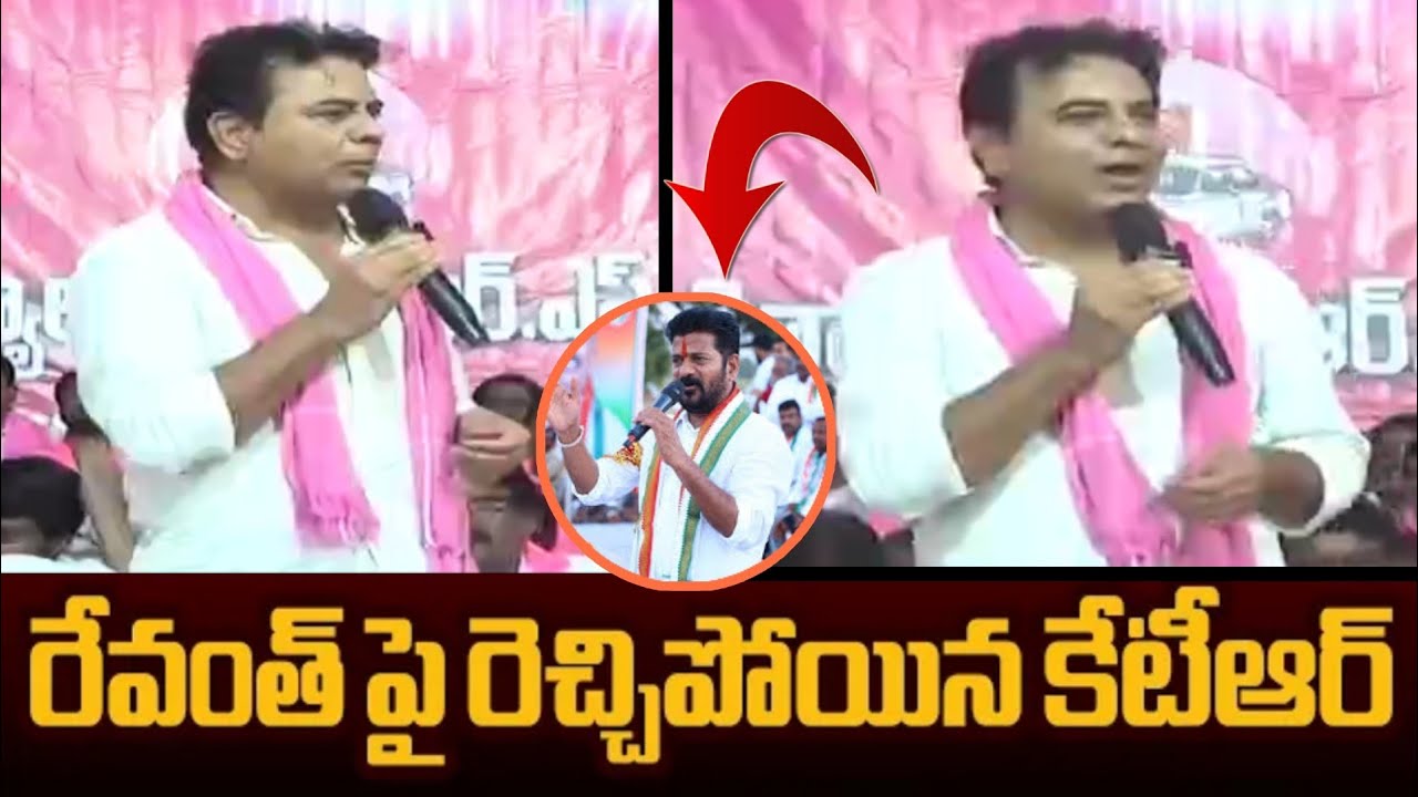 KTR Sensational Comments On Revanth Reddy | Congress | Jagityal BRS ...