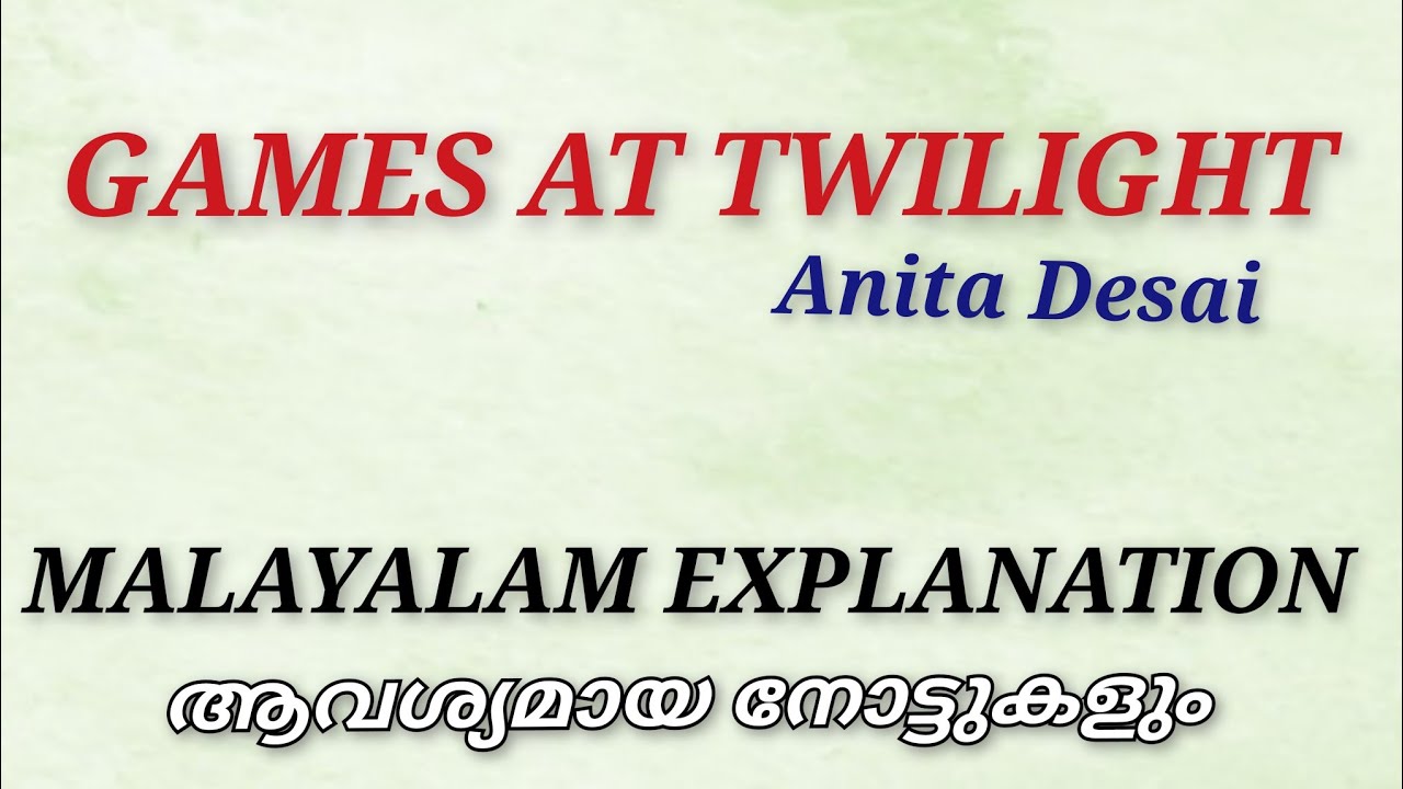 Games at Twilight |Anita Desai| Malayalam Explanation |Notes|Literature ...