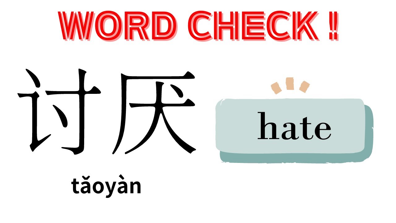 '讨厌' ; hate ; examples of Chinese short sentence #chinesestudy # ...