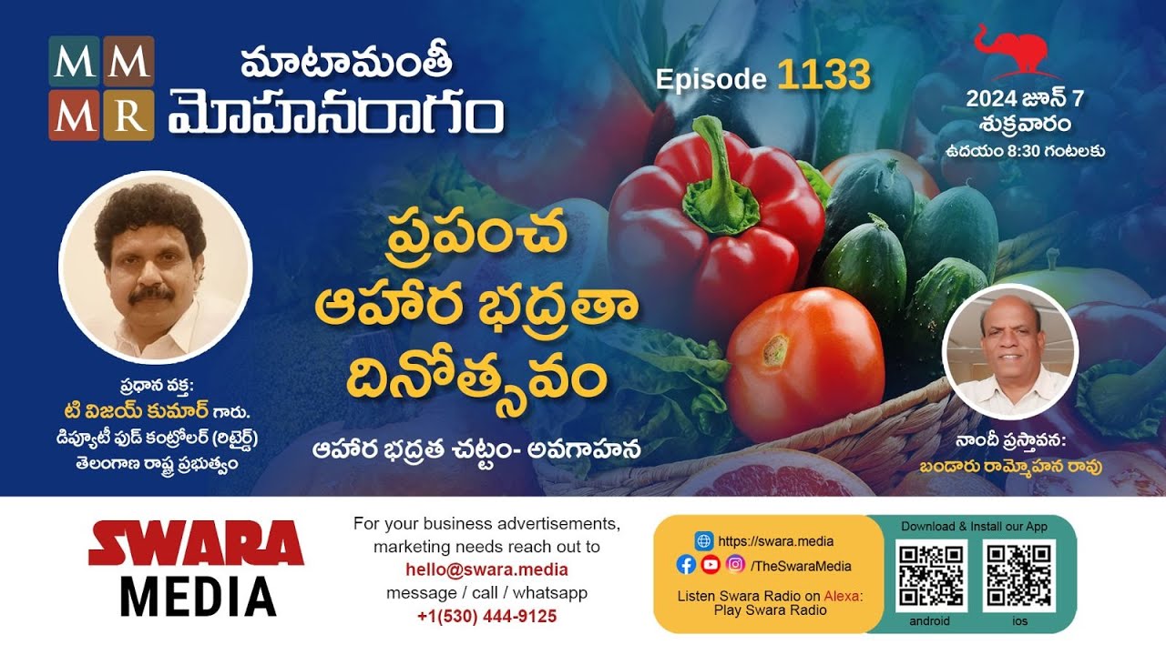 Mata Manti - Mohana Ragam Episode 1133 | Swara Media - YouTube