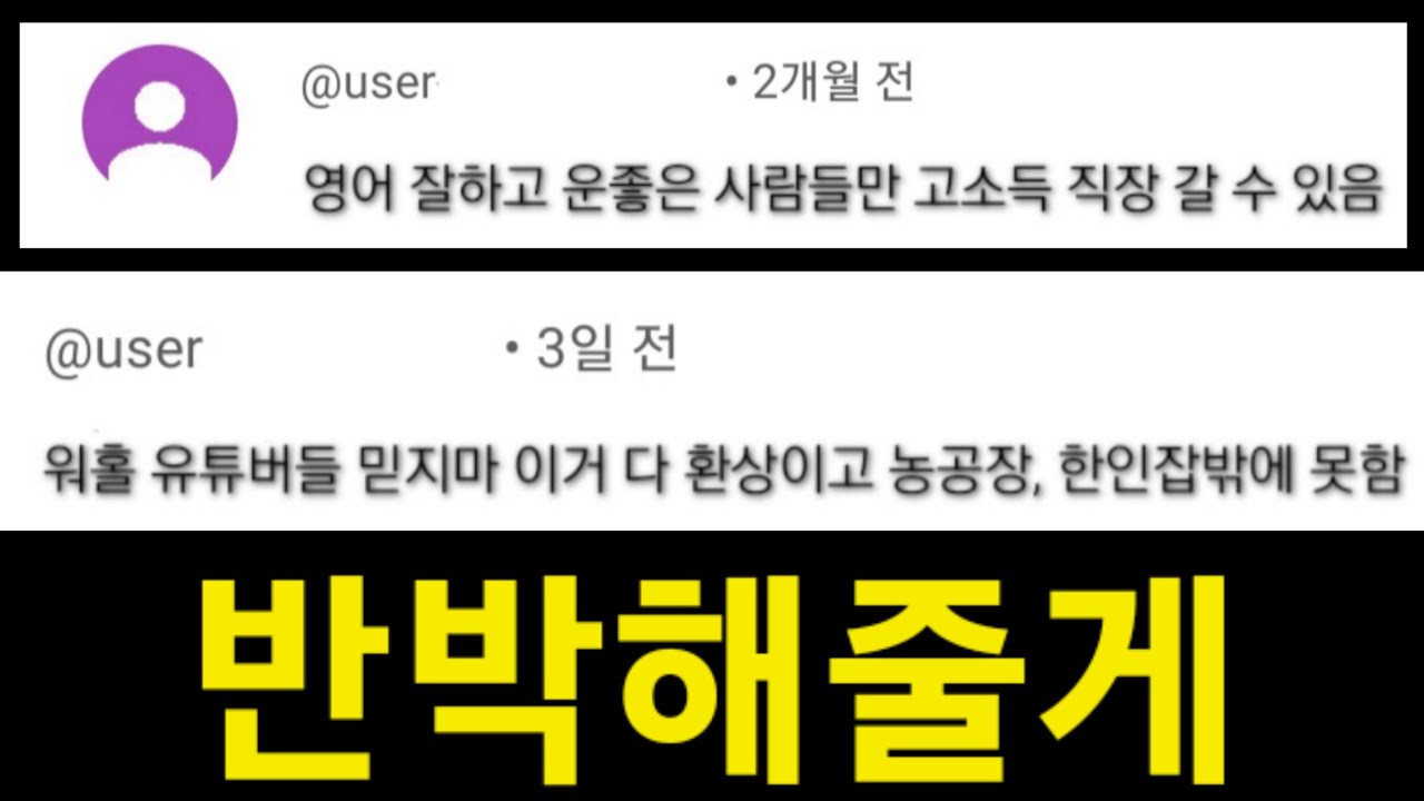 호주 워킹홀리데이 환상편 성공적인 워홀 중인 워홀러가 알려주는 실패하는 사람의 현실 영어 중요하지 않습니다 Youtube