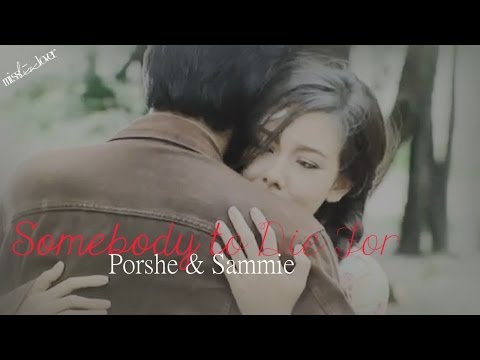 Porshe & Sammie MV2 [พลงรักผาปืนแตก] ♥ Somebody to Die For ♥