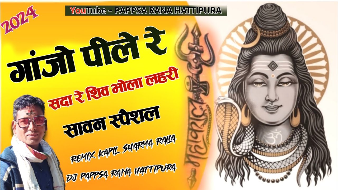 Ganjo Pile Re Rajasthani Song Singer Durga !! सावन स्पैशल !! DJ remix ...