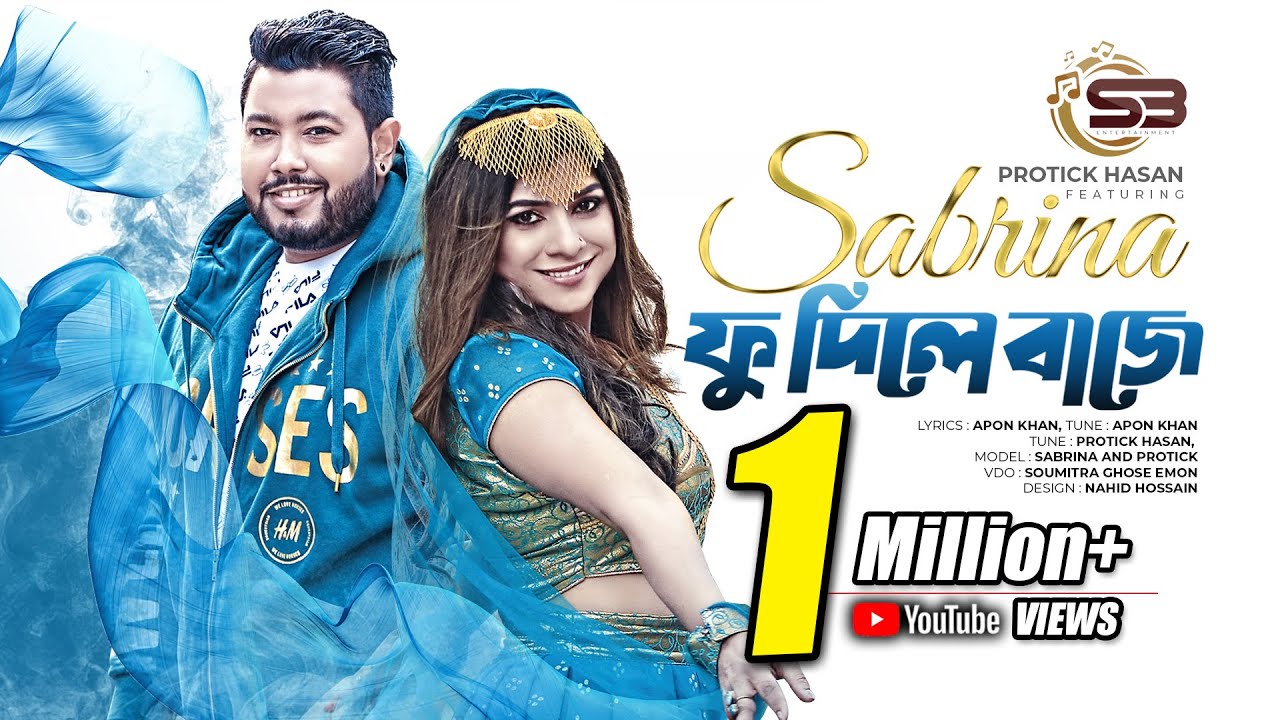 Protik Hasan ft | ফুঁ দিলে বাজে | Fu Dile Baje | Sabrina Bashir | Eid ...
