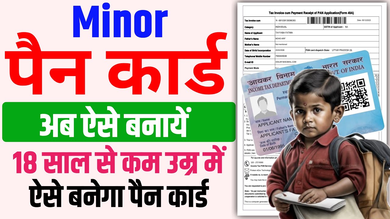 How to Apply Minor Pan Card Online | Minor Pan Card Apply Online 2024 ...