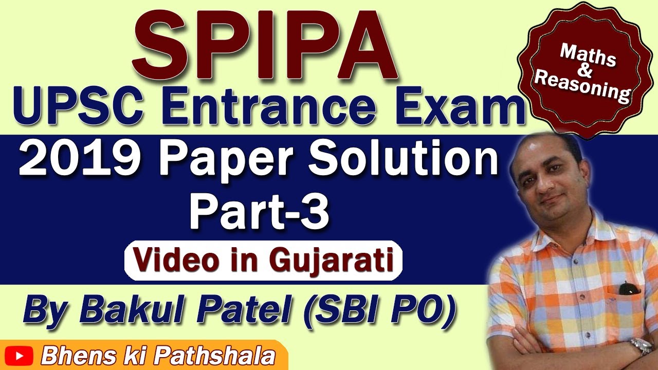SPIPA 2019 Paper Solution Part-3 by Bakul Patel (SBI PO) || bank exam ...
