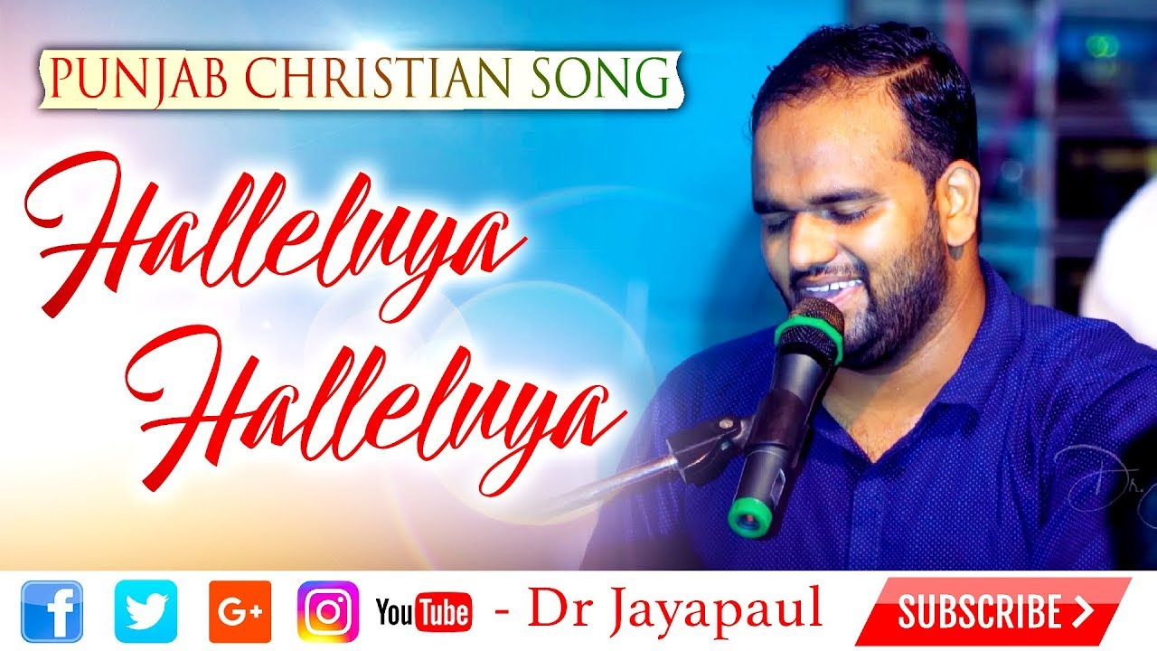 Deepak Johnson Song | Halleluya | Punjabi Christian Song | Dr Jayapaul ...