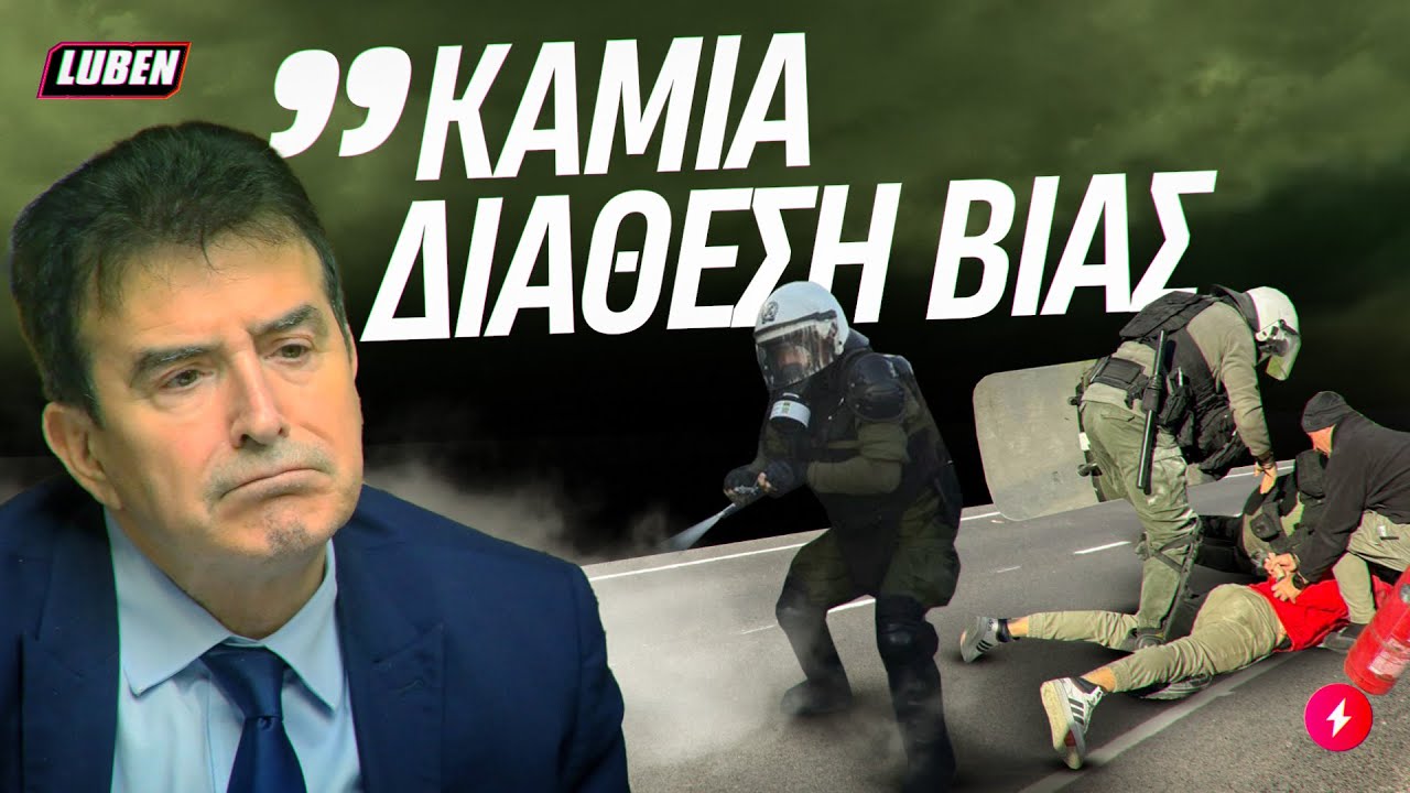 Αγρότες VS ΜΑΤ: Όλο το ΜΠΙΛΜΠΑΟ της ΕΛ.ΑΣ. στα μπλόκα των αγροτών ...