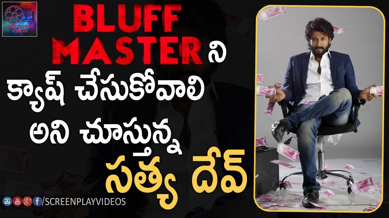 Actro Sathya Dev To Encash Bluff Master Movie | #BluffMaster, # ...