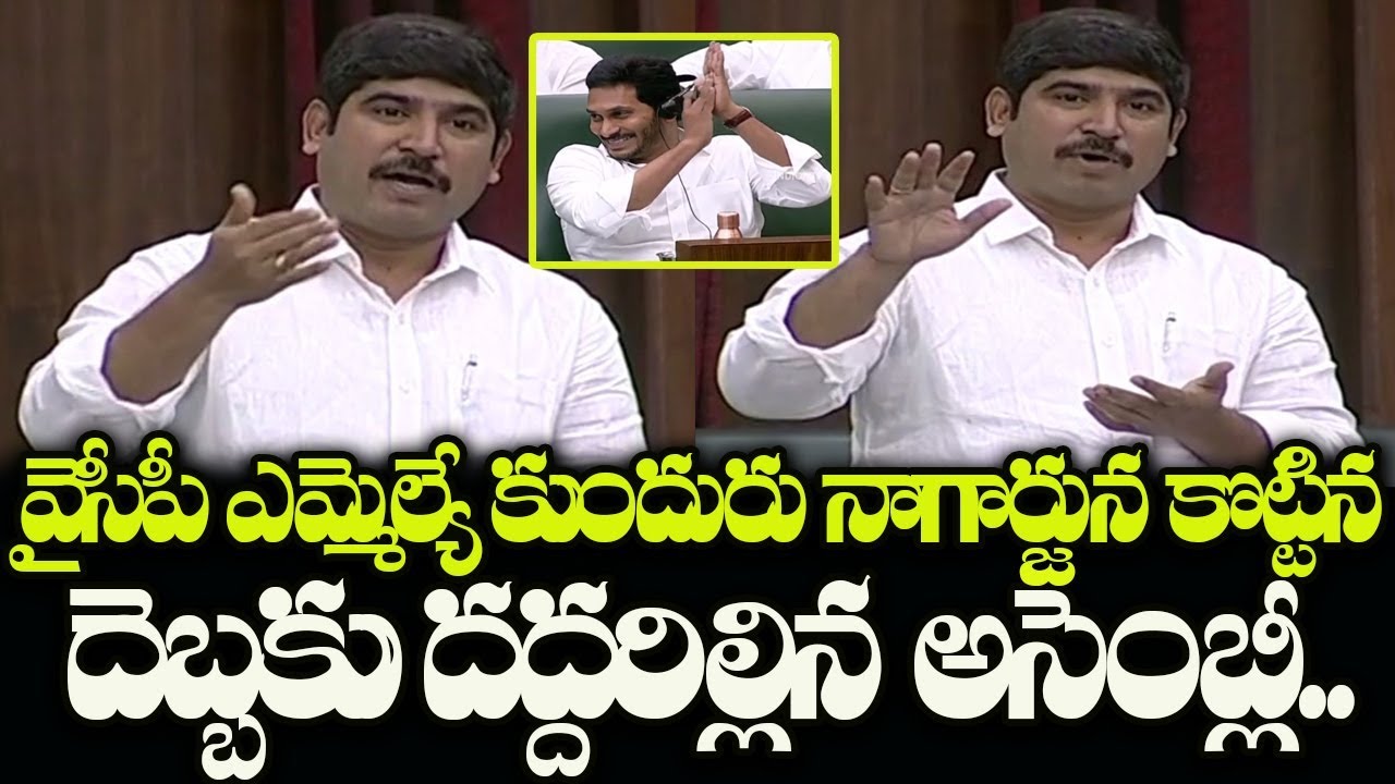 Kunduru Nagarjuna Reddy Powerful Speech | MLA Kunduru Nagarjuna Reddy About English Medium ...