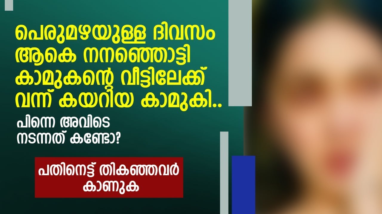 MALAYALAM LOVE STORY | MALAYALAM STORYTELLER | STORY EXPLAINER - YouTube