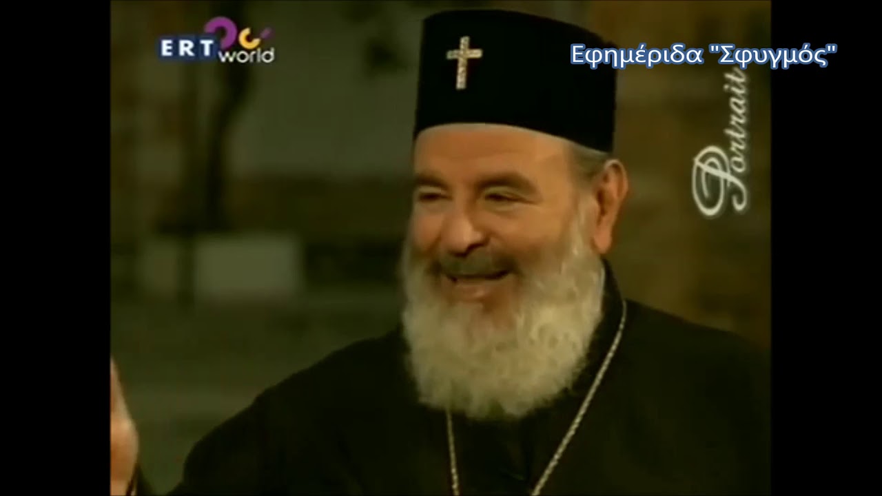 Αρχιεπίσκοπος Χριστόδουλος: Η ηγετική φυσιογνωμία της Ορθοδοξίας - YouTube