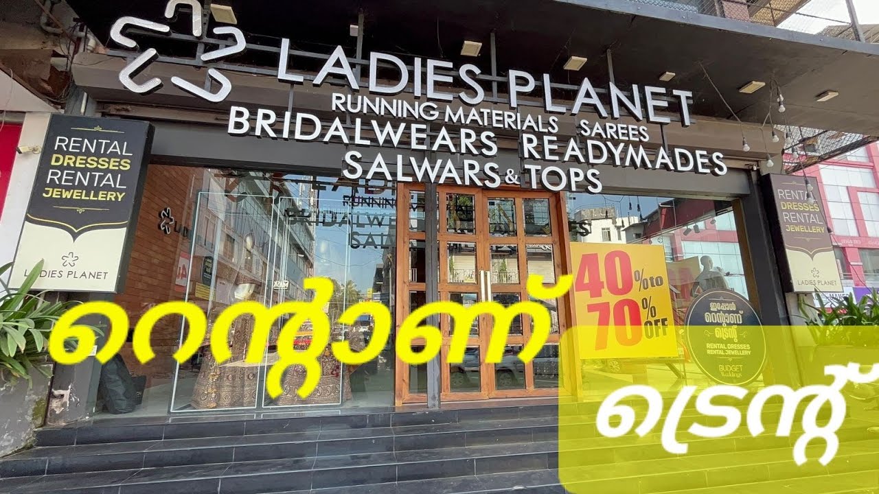 Ladies Planet kandath complex palakkad - YouTube