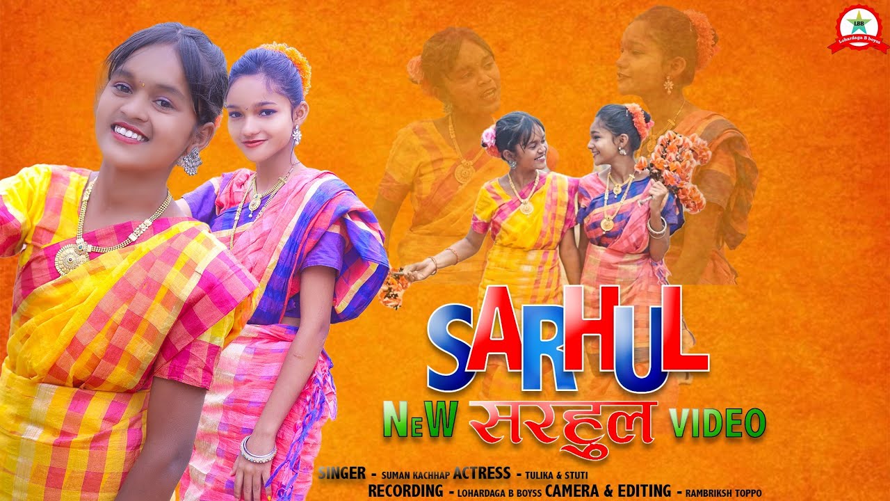 न्यू सरहुल गीत 2023 ||दीदी गे दीदी || New Sarhul song - YouTube
