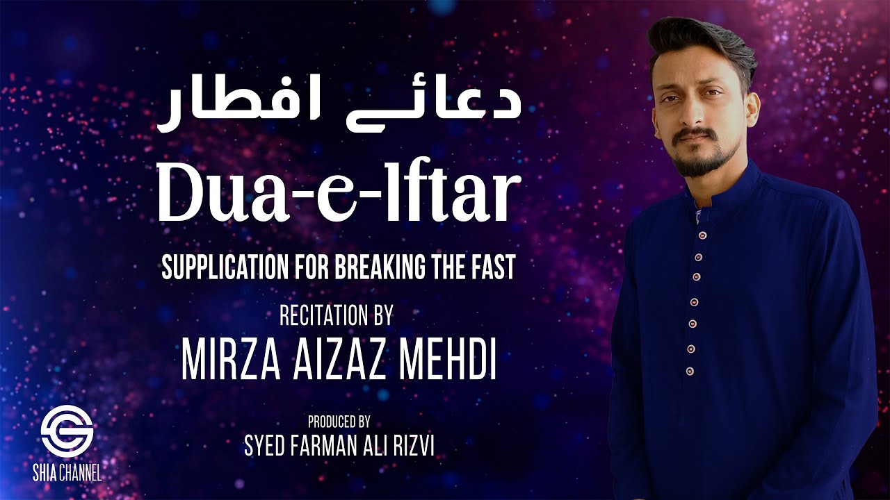 Dua-e-Iftar | Supplication for Breaking the Fast | By Mirza Aizaz Mehdi ...