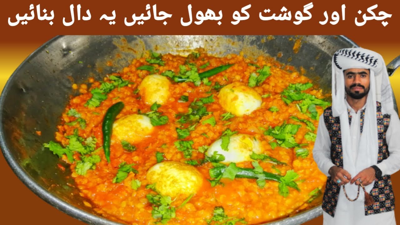 Anda Daal Recipe/Masoor Dal Recipe/Anda Dal Special/By Balochistan ...