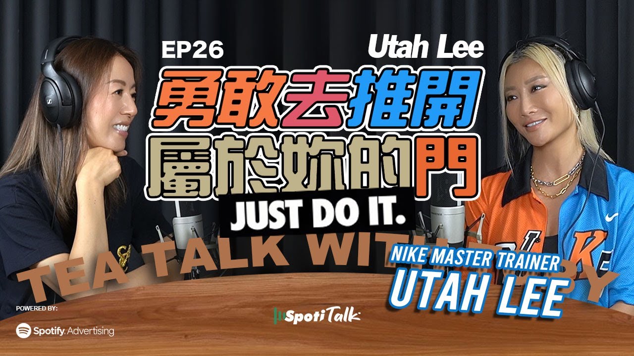 打開屬於你的門 | SpotiTalk | Utah Lee | Tea Talk with Toby | Ep 26 | Master ...