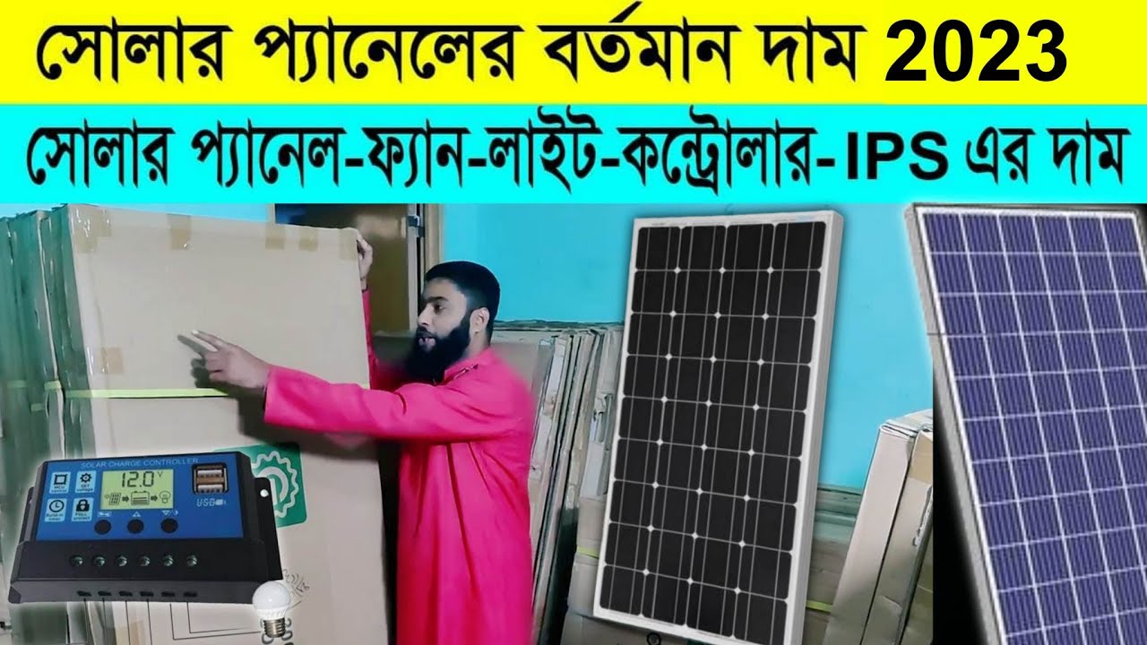 Solar Panel Price In Bangladesh 2023 solar-panel-price-in-bangladesh-2023