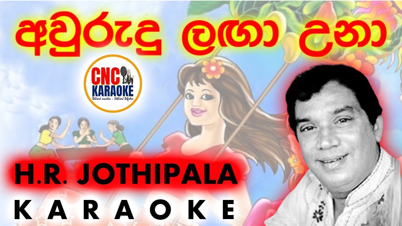 අවුරුදු ලඟා උනා H R Jothipala Awurudu Langa Una CNC Karaoke Original ...