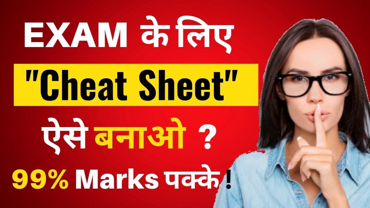 6 Simple Tricks To Create Cheat Sheet For Exams Get 99 Marks YouTube 6-simple-tricks-to-create-cheat-sheet-for-exams-get-99-marks-youtube