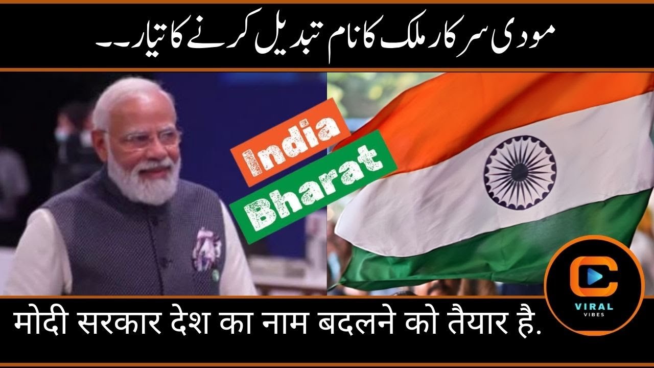 Modi Sarkar Changing Country s Name India Name Change YouTube modi-sarkar-changing-country-s-name-india-name-change-youtube