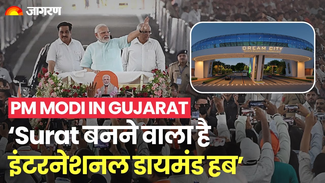 Gujarat में बोले PM Narendra Modi, Surat है छोटा भारत | PM in Surat ...