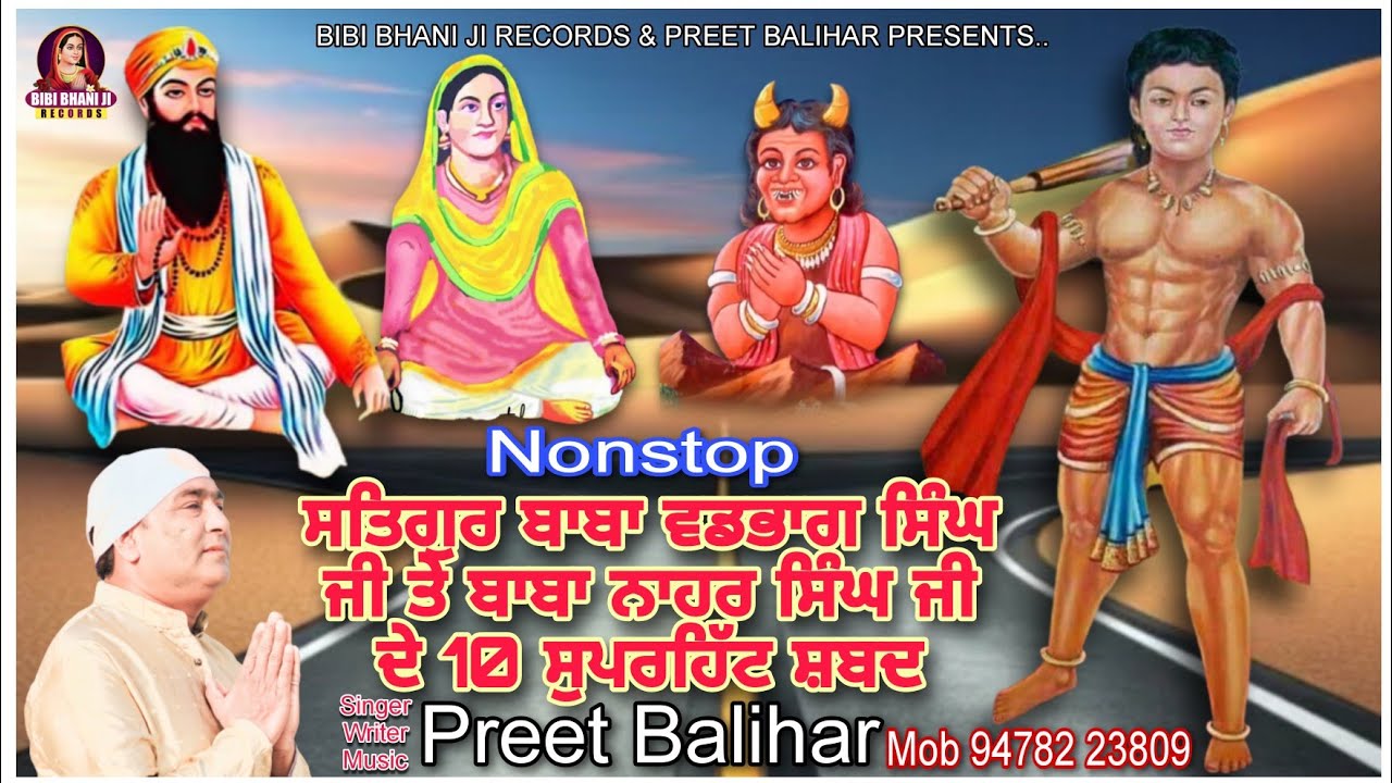 Nonstop Baba Vadbhag Singh Ji De New Songs Shabad By PREET BALIHAR ਨਵੇਂ ...