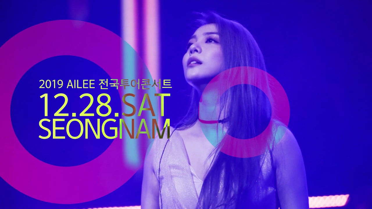 [AILEE] 2019 AILEE National Tour I AM : RE-BORN [성남] - YouTube