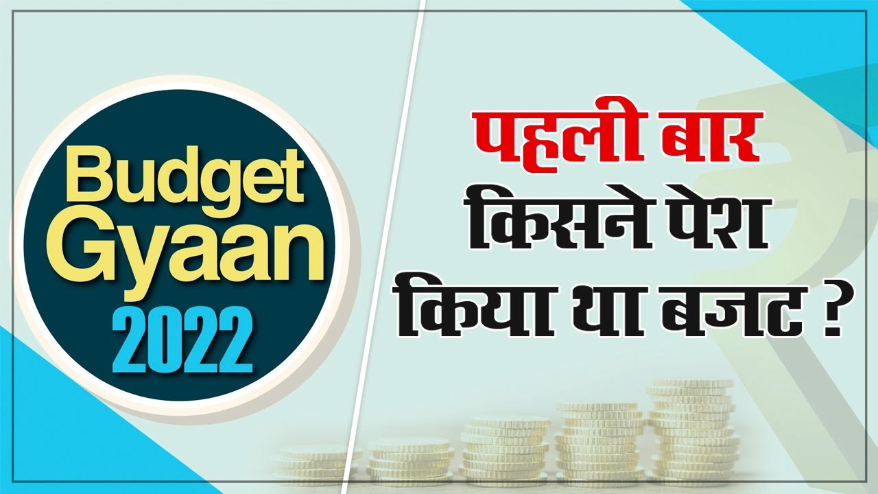 Budget History In India Who Presented The Budget For The First Time Budget History In India Who Presented The Budget For The First Time