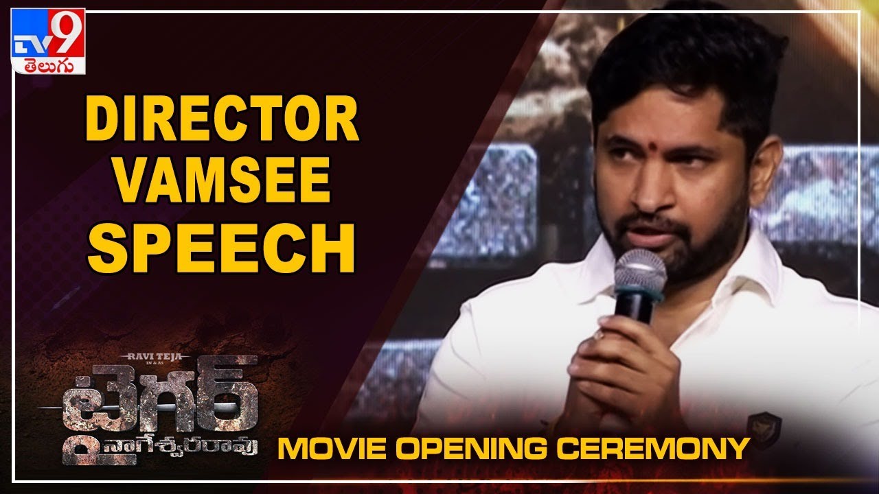 Director Vamsee speech at Tiger Nageswara Rao Movie Opening Ceremony ...