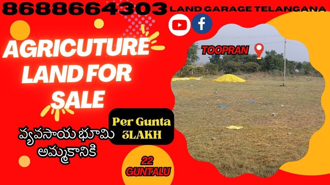 Toopran Agriculture Land for sale - YouTube