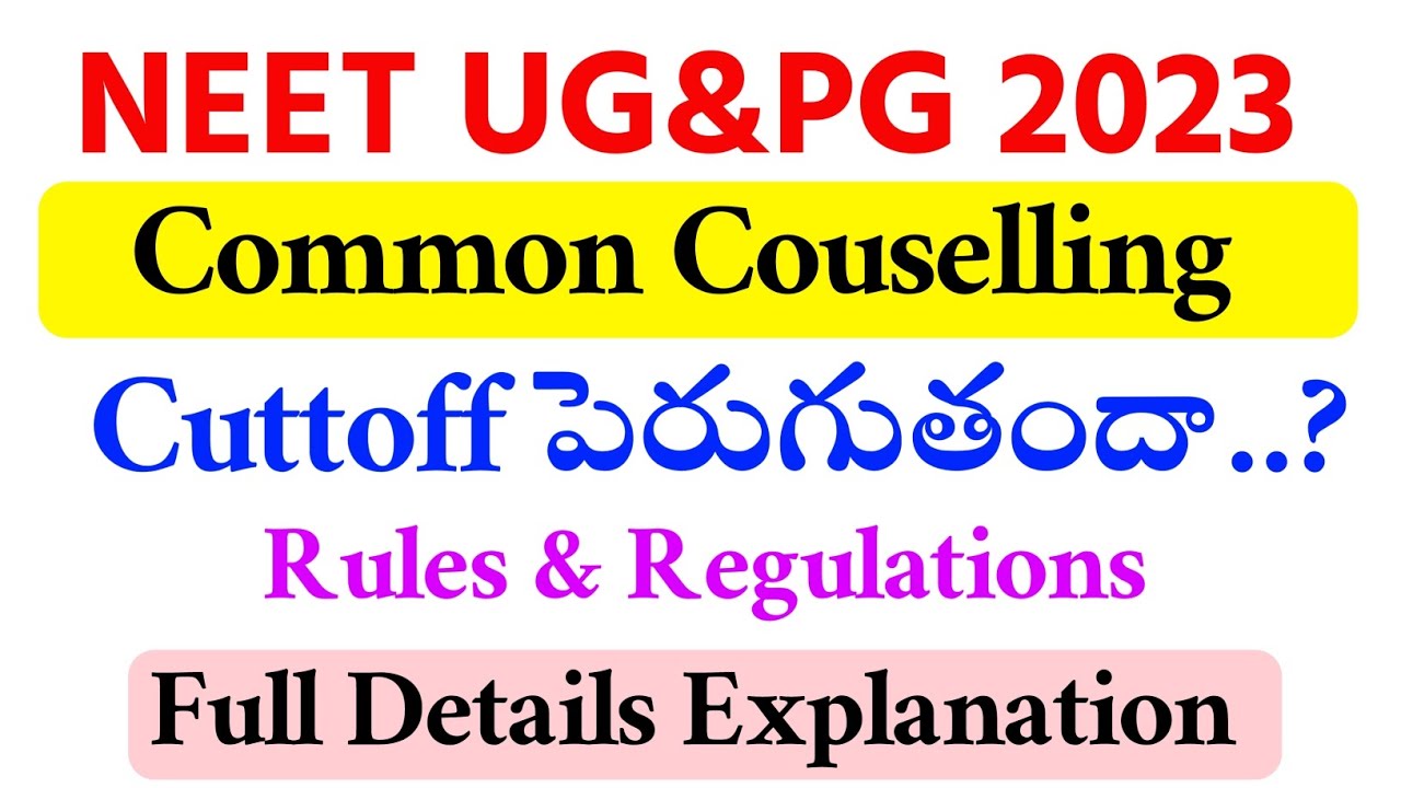 NEET UG & PG Common Couselling | vision Update #neetpg2023 #neetug ...