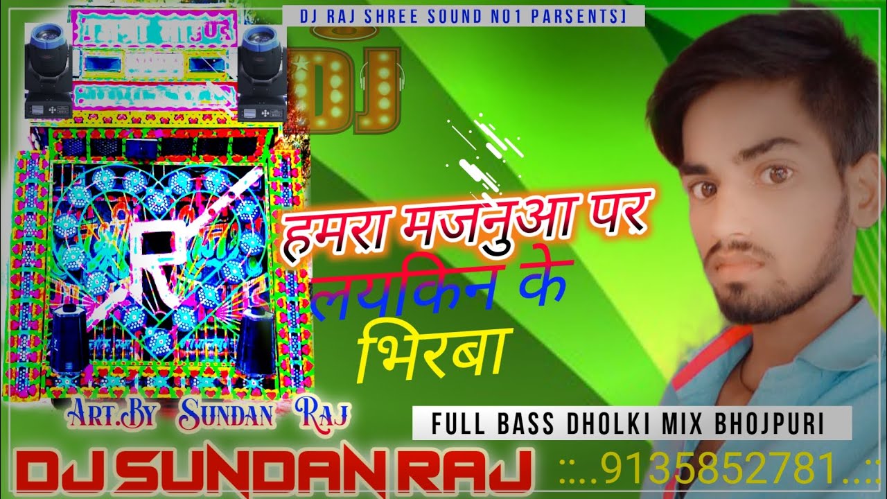 Dj malia music √√ Skd raj ! #Shilpi Raj | हमरा मजनूआ पर लईकीन के भीड़ ...