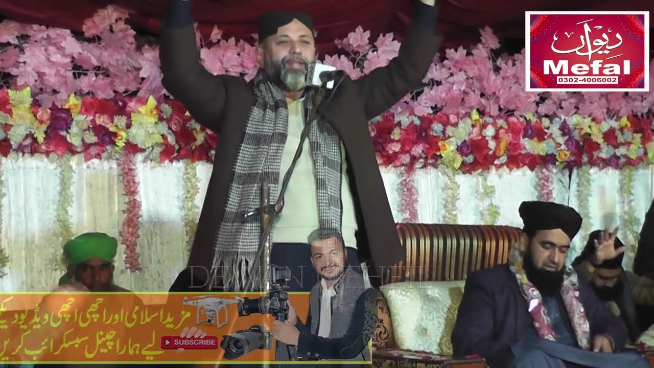 Peer Syed Asif Ullah shah Bukhari | دھواں دارخطاب | Asif Ullah shah ...