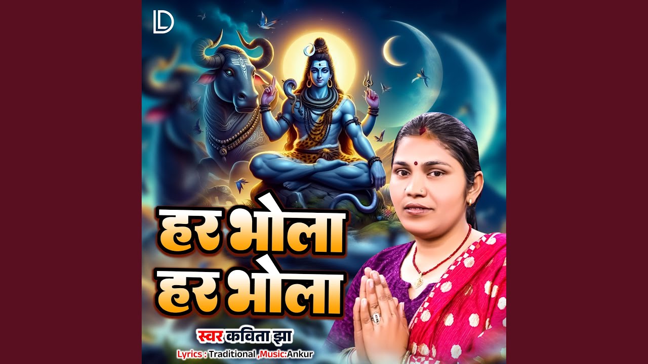 Har Bhola Har Bhola - YouTube