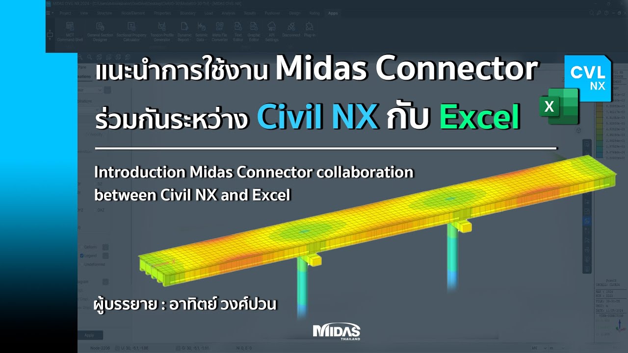 [CIVIL NX] แนะนำการใช้งาน Midas Connector ร่วมกันระหว่าง Civil NX กับ Excel - YouTube