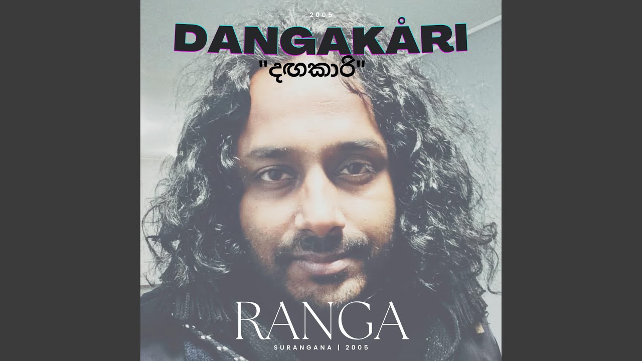 Dangakåri - දඟකාරි - YouTube