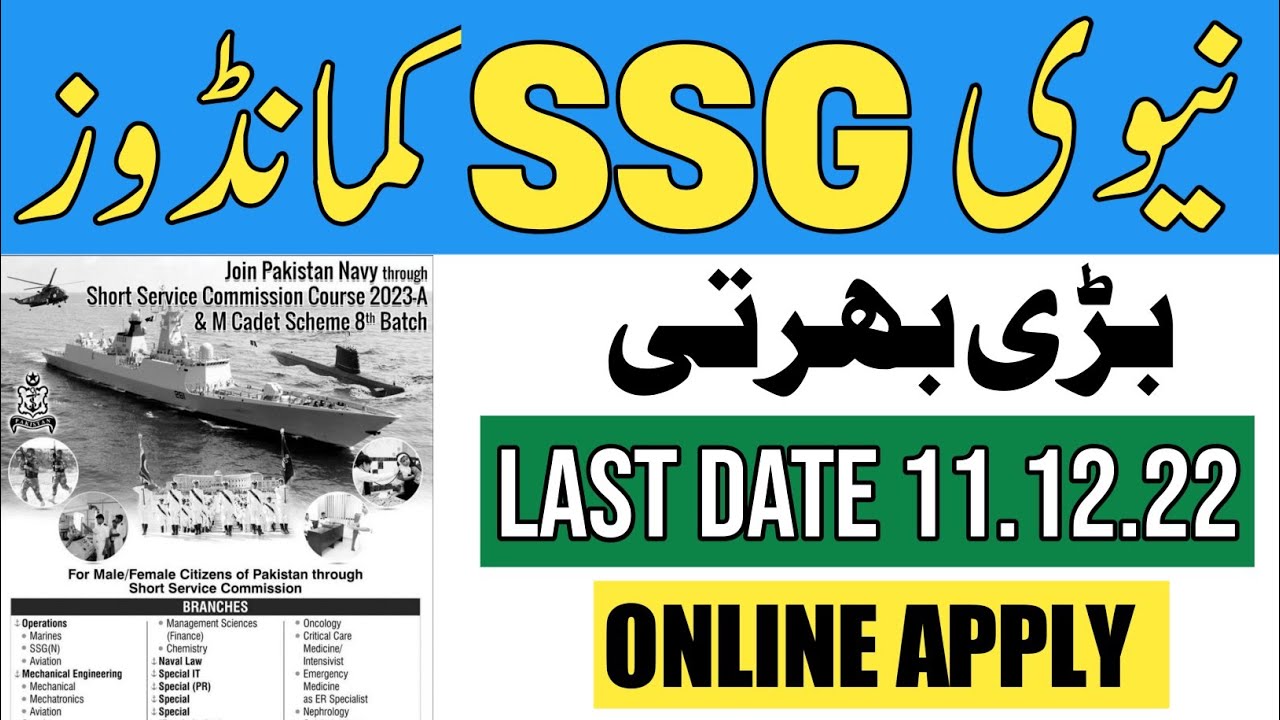 SSG commando new jobs | How to apply |new jobs 2022 - YouTube