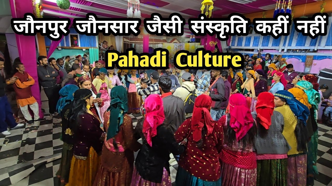 जौनपुर जौनसार जैसी संस्कृति कहीं नही || Pahari Culture Dance ||Pahadi ...