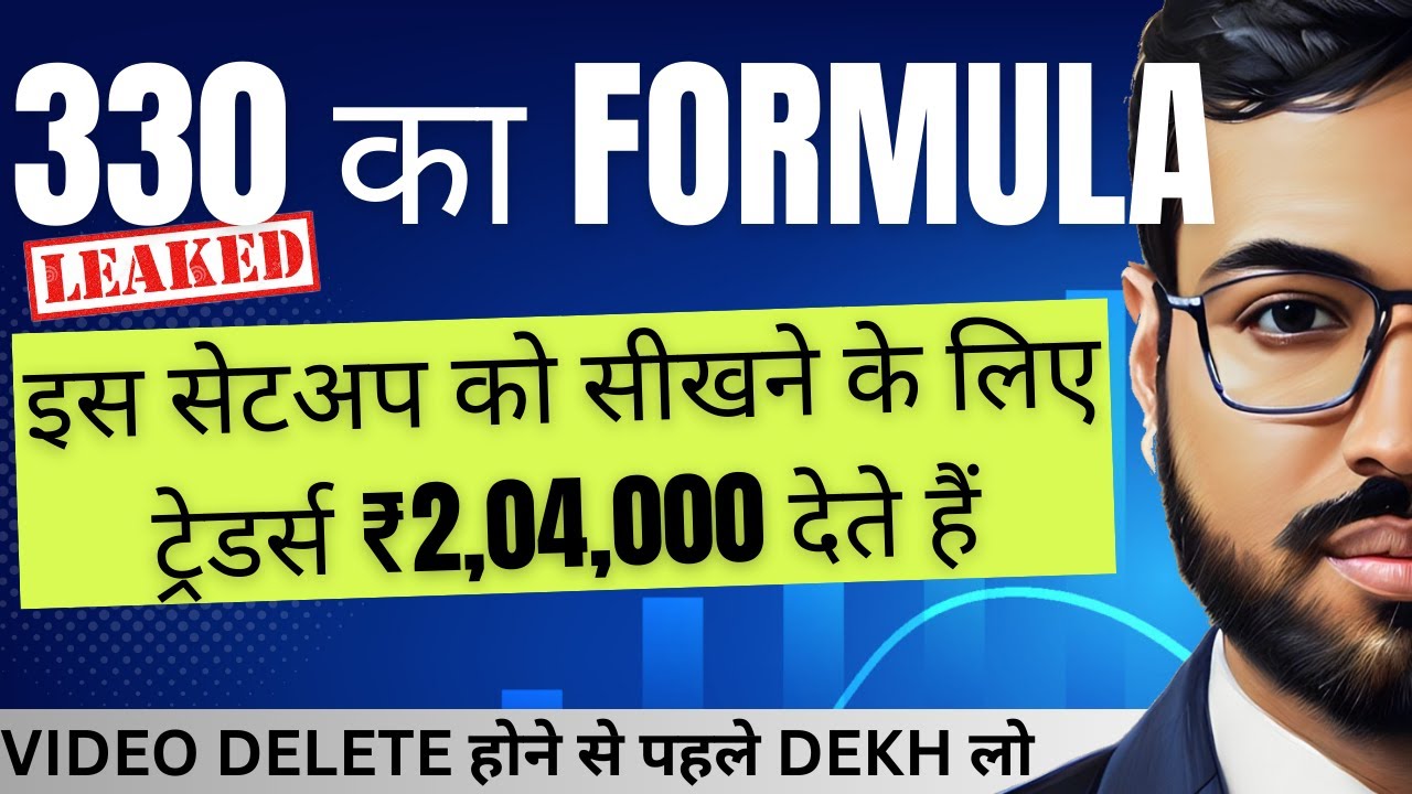 330 KA FORMULA LEAKED | ₹2,04,000 KA SETUP FOR FREE | IS IT WORTH ...