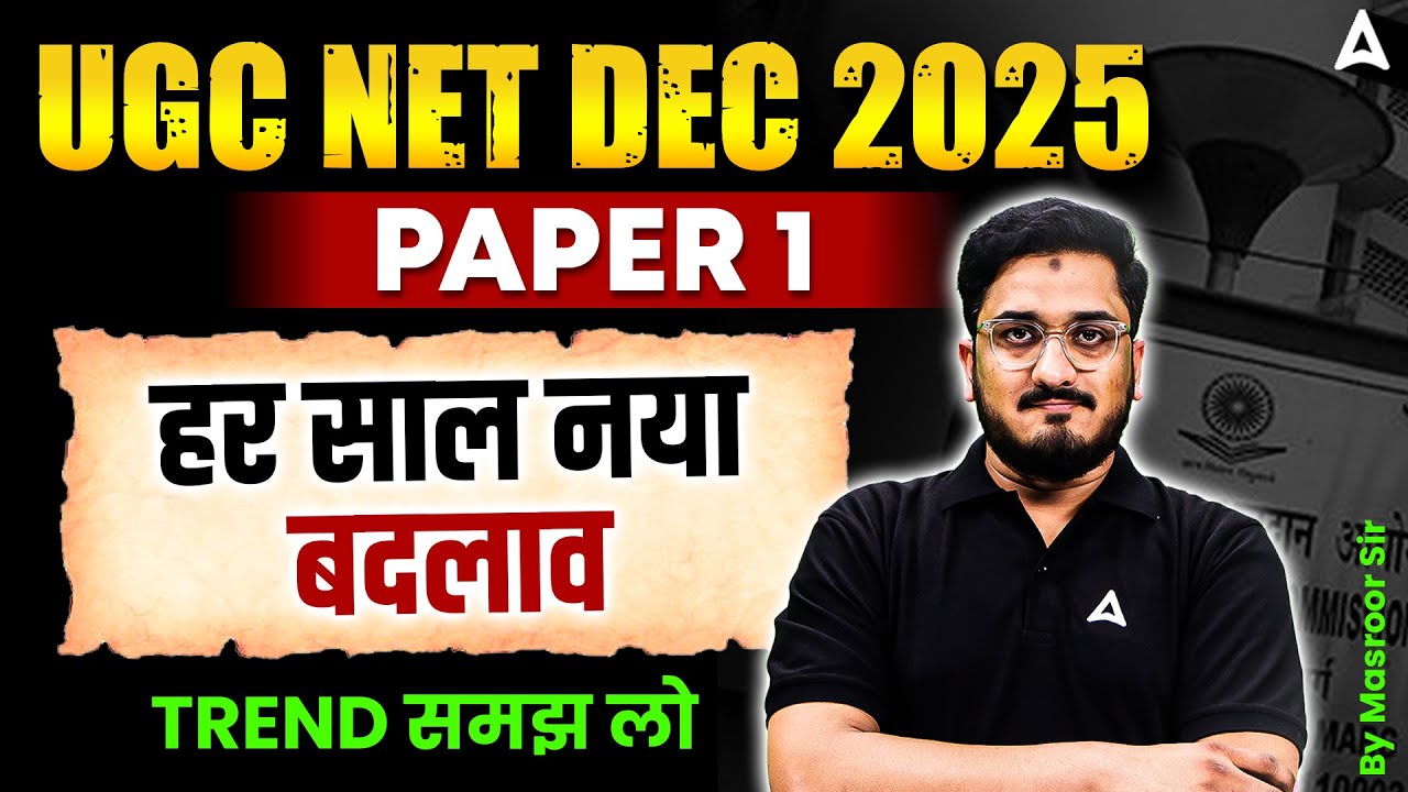 UGC NET Paper 1 New Exam Pattern | UGC NET Paper 1 Preparation | UGC ...