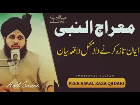Waqia Shab E Mehraj | Peer Ajmal Raza Qadri | Shab E Mehraj | Bayan 2025 @adilsaani - YouTube