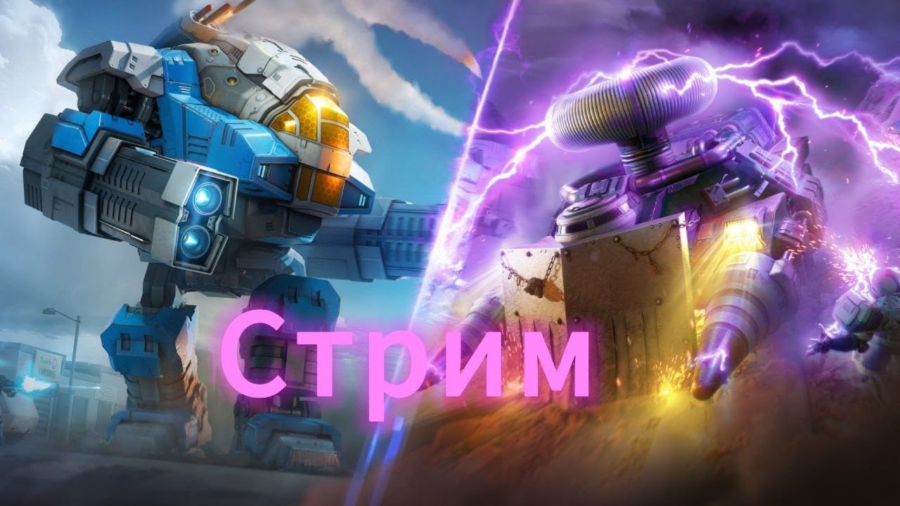 Стрим Antoha AOW3 Лобби с равной прокачкой - YouTube