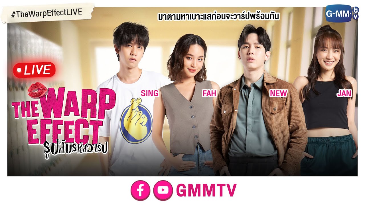 [LIVE] มาตามหาเบาะแสก่อนจะวาร์ปพร้อมกัน l The Warp Effect รูปลับรหัสวาร์ป - YouTube