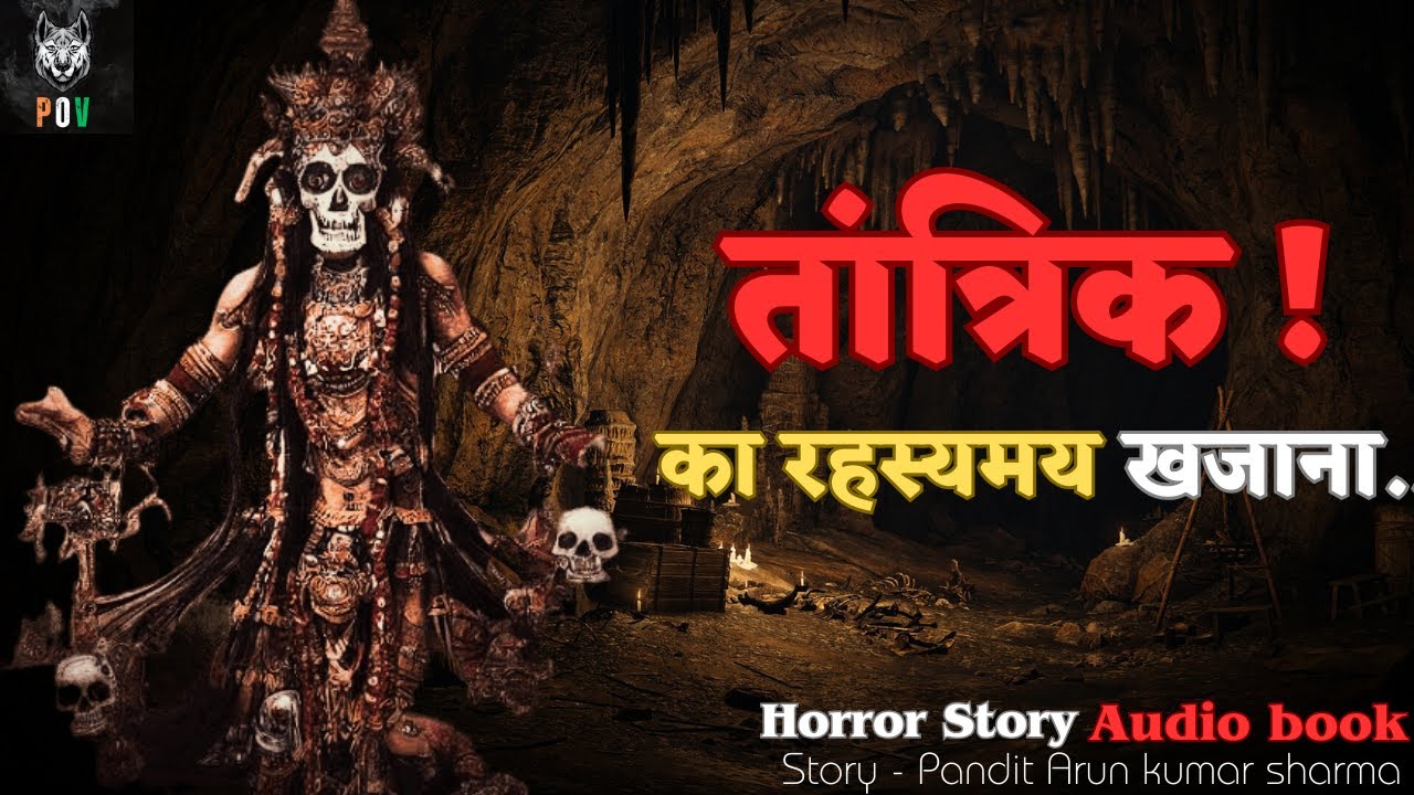 Tantra Horror Story - "तांत्रिक का रहस्यमय खजाना" | Real story of AK ...