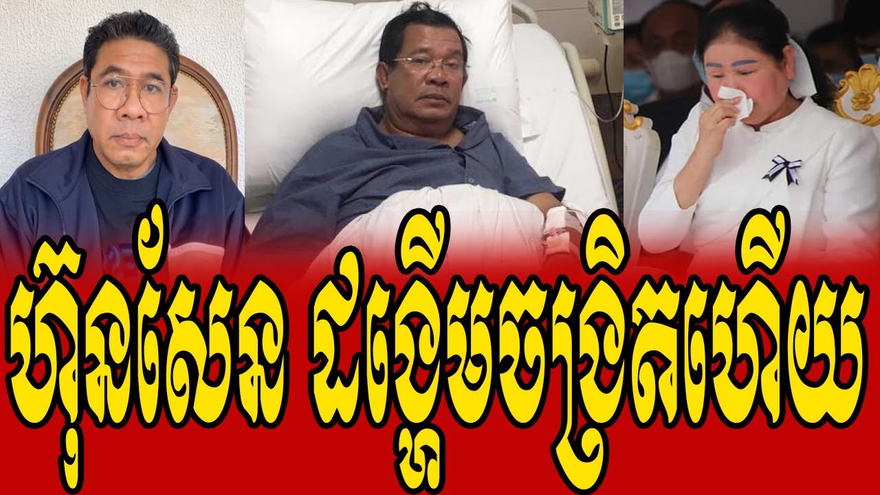 BUNNA Reacts to HUN SEN - YouTube