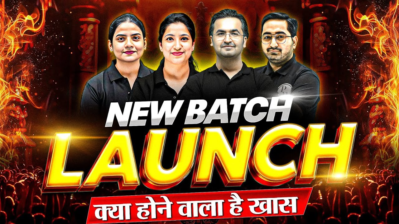🔥 New Batch LAUNCH | जानिए क्या होने वाला है खास! | PW NIMCET Special ...