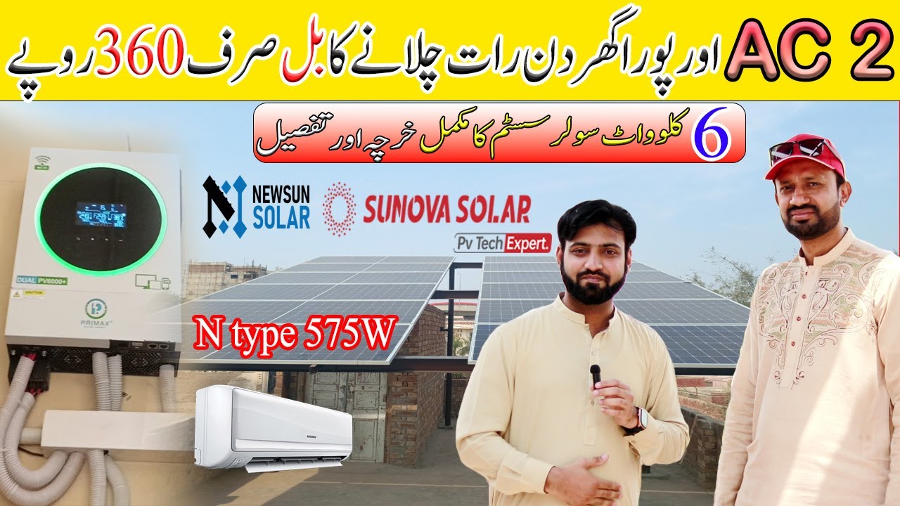 Sunova Solar N-type Bifacial 575w For 6kw Solar System Installation And ...
